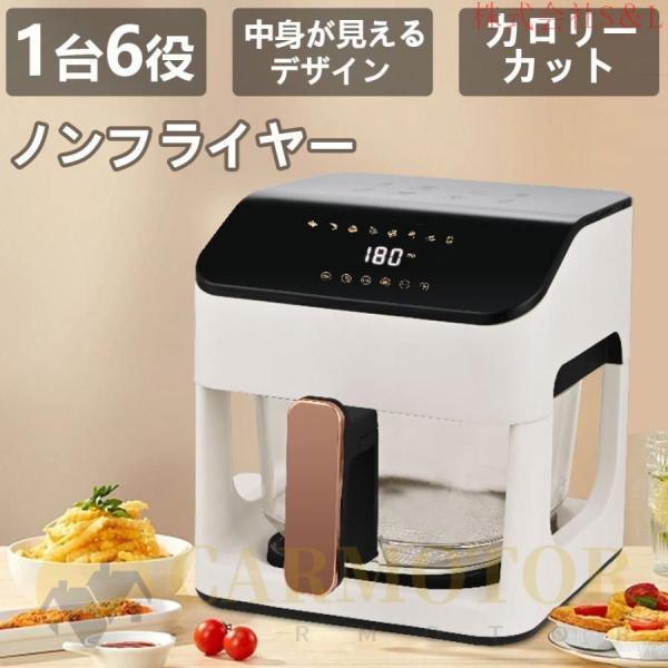 エアフライヤー 5L ノンフライヤー 電気フライヤー 唐揚げ 家庭用業務用 1-6人 揚げ物 油なし揚げ温度調整 株式会社S＆Lタッチパネル過熱保護カロリーダイエット