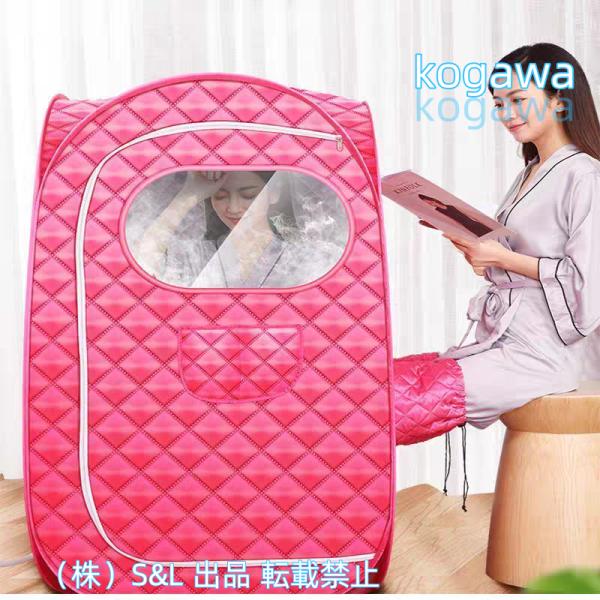 サウナ サウナ用 自宅 家サウナ スパ 大きな テント ポータブル スチーム バス 重量 デトックス 治療 蒸気株式会社S＆L 倍 サウナ キャビン 手軽