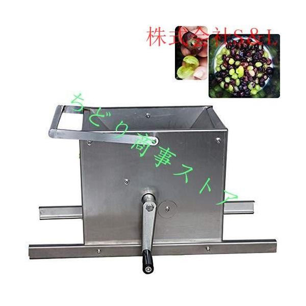 粉砕機 食品 小型 破砕機 手回し 粉砕機 手動 家庭用 業務用 大容量 果物 野菜 S＆L ブドウ、イチゴ、など、粉砕機械 ステンレス鋼 お手入れが簡単