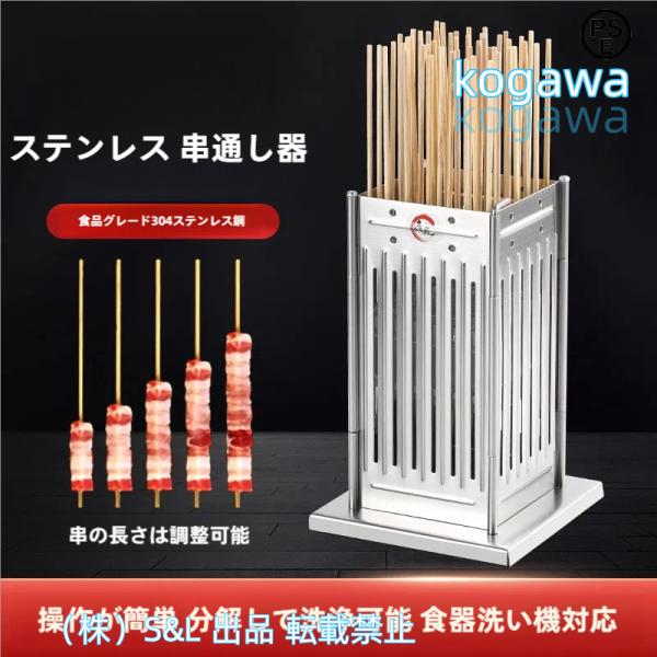 49の穴のステンレス鋼の家族の収集、受信、等のための急速な摩耗肉串刺し機械株式会社S＆Lケバブメーカー箱、BBQ用具、理想的な