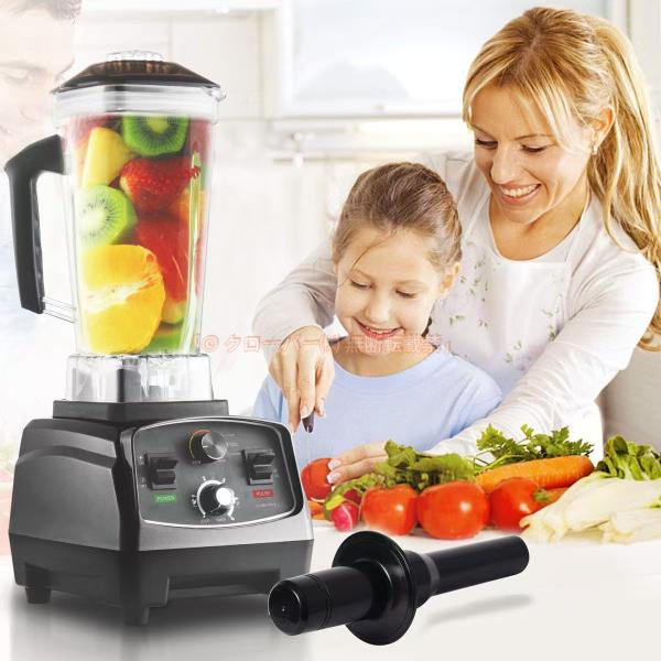 ミキサー 大容量 2L 氷も砕ける 業務用 高効率 48000RPM高速回転 洗い やすい ブレンダー 1400Wタイマー機能付き 多機能ジューサー 家庭用 氷削機 過熱保護