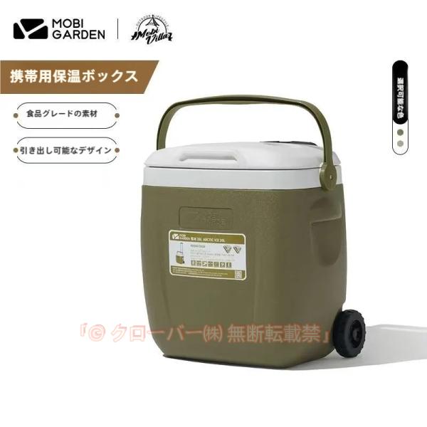 クーラーボックス 長時間保冷保温 密閉 キャスター付 大容量 コンパクト 軽量 多機能 お弁当 アウトドア キャンプ ピクニック バーベキュー 室内?屋外両用 家庭