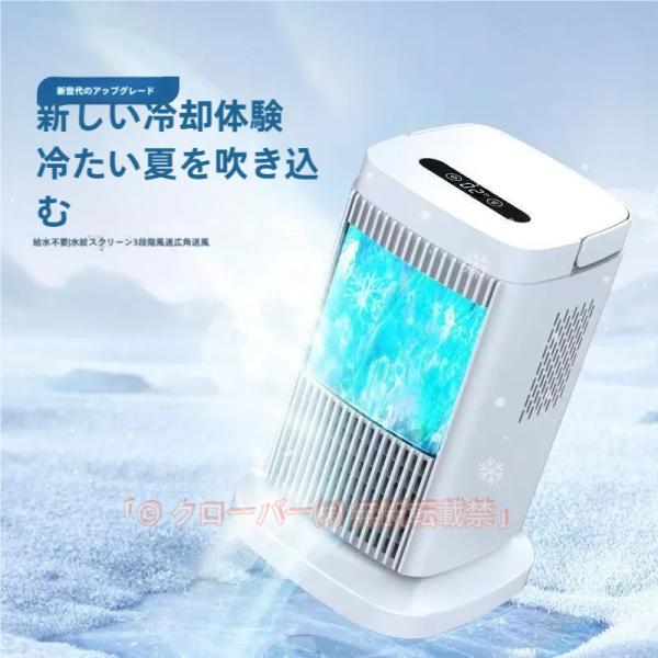 【半導体製冷?水＆氷入れない】冷風機 冷風扇 卓上冷風機 小型冷風機 4段階調整 冷却プレート ミニクーラー スポットクーラー コンパクト 取っ手付き 省エネ 上