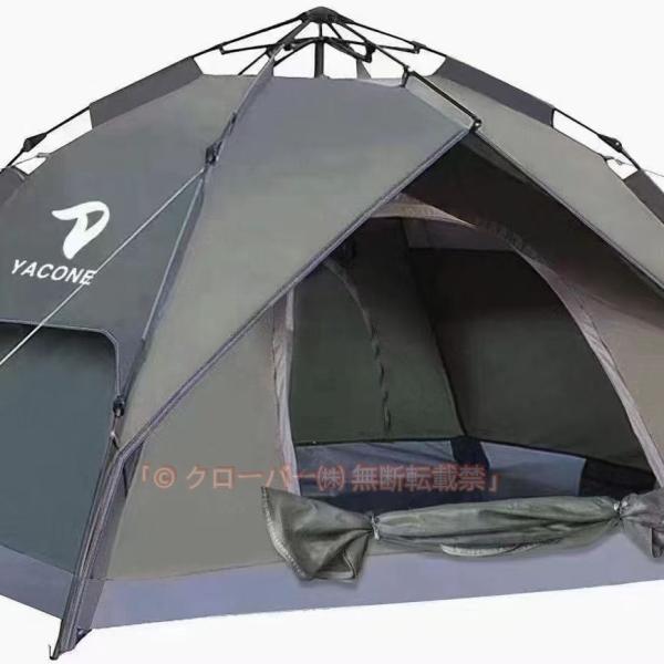 テント ワンタッチテント 3?4人用 2WAY テント 二重層 設営簡単 uvカット加工 ワンタッチ キャンプ アウトドア 防風 防災用 耐水圧3000mm