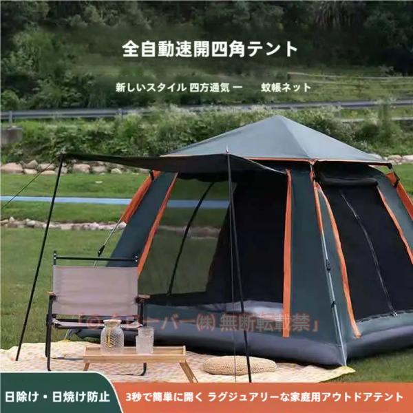 テント ワンタッチテント 自動式テント 大型 2-5人用 キャンプテント 軽量簡易ドーム型 日よけ アウトドア 支柱2本 固定バンドがほつれ