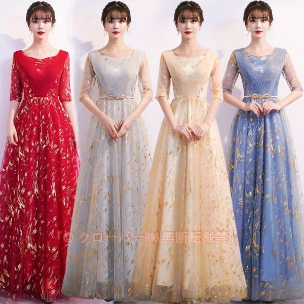 パーティードレス ロングドレス 演奏袖あり ドレス ラウンドネック成人式 同窓カラオケドレス大人 ピアノ 発表Aライン 結婚式