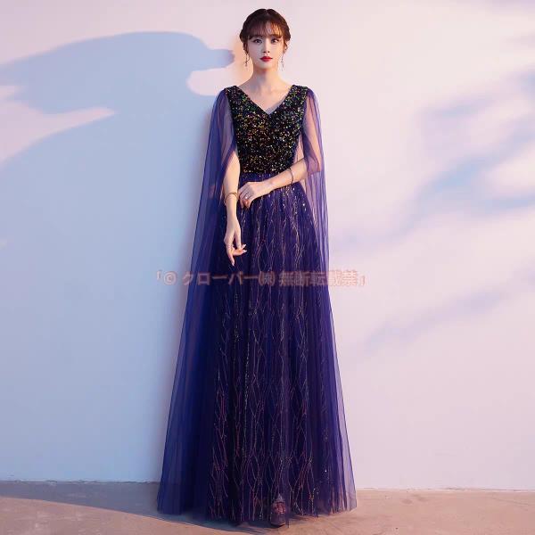 カラードレス ロングドレス 演奏会ドレス ネイビー 発表会 コンサート コンクール 舞台 紺 コーラス ケープスリーブ 主役 大人 ステージドレス 大きいサイズ