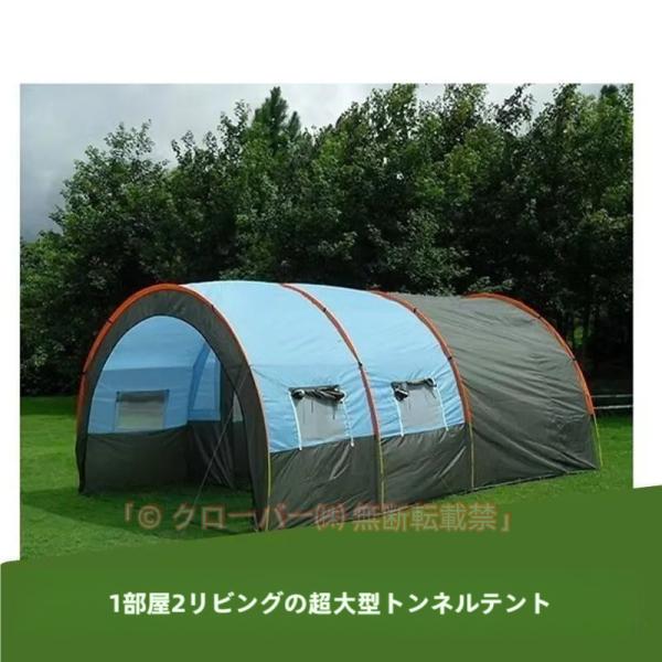 トンネルテント 防爆 品★ビッグサイズ 防雨 new キャンプ 2部屋+1居間 8人用 ＢＢＱ 紫外線 メッシュ キャンプ アウトドア レジャー