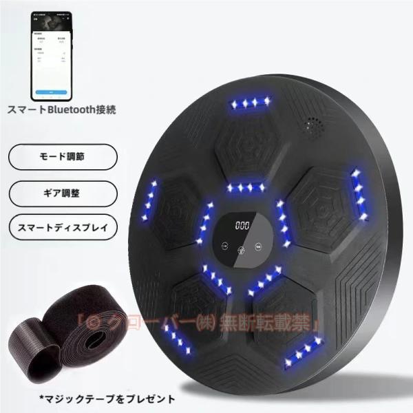 音楽 ボクシングマシン ボクシングマシーン 壁掛け スマートボクシングトレーニングマシン ライト付き 静音 電動 音ゲー 家庭、室内、ジムに適用