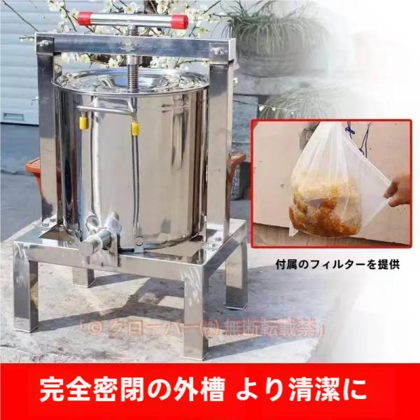 蜂蜜 絞り 器 みしん 養蜂 器具 はちみつ 遠心分離機 手動 脱水機 15L 大容量 みつろう/ミツロウ ワックス/蜜蝋 ステンレス 圧縮製蝋器 3濾過ネット付と