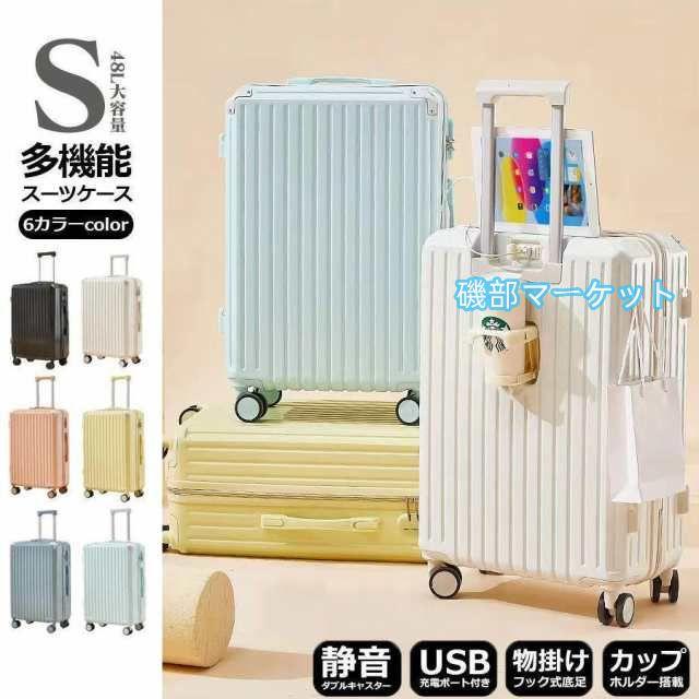 スーツケース 機内持ち込み S M Lサイズ 軽量 かわいい ファスナータイプ おしゃれ 大容量 ハードタイプ 女子旅 修学旅行 送料無料