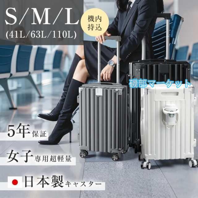 キャリーケース スーツケース キャリーバッグ 機内持ち込み 超軽量 大容量 多機能 USB 静音 S M L 20/22/24頑丈