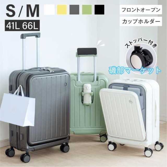 スーツケース S/Mサイズ 前開き キャリーケース フロントオープン おしゃれ 宿泊 軽量 大容量 ストッパー 360度回転 静音 TSAロック 多収納ポケット 旅行