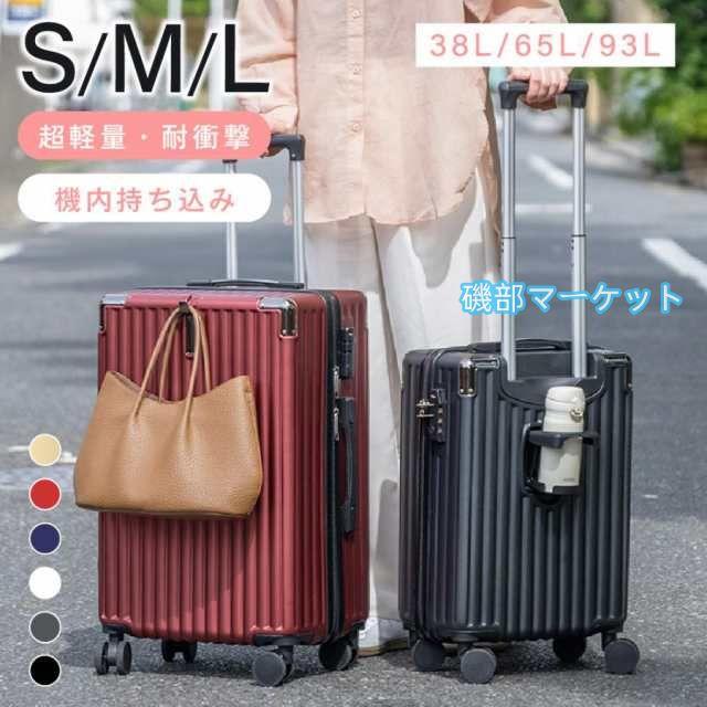 スーツケース キャリーケース キャリーバッグ 6カラー選ぶ 小型1-3日用 宿泊 超軽 大容量 Sサイズ Mサイズ Lサイズ トランク 修学旅行 海外旅行