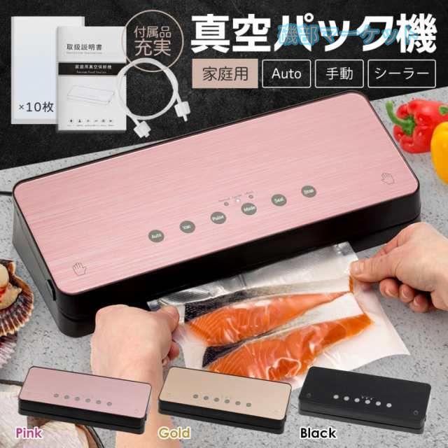 【2025年Ver.】家庭用 最新発売 真空パック機 全3カラー 自動ワンタッチ 6in1 吸引力-60Kpa 専用袋10枚＆真空チューブ付 フードシーラー 乾湿対応 限定セール