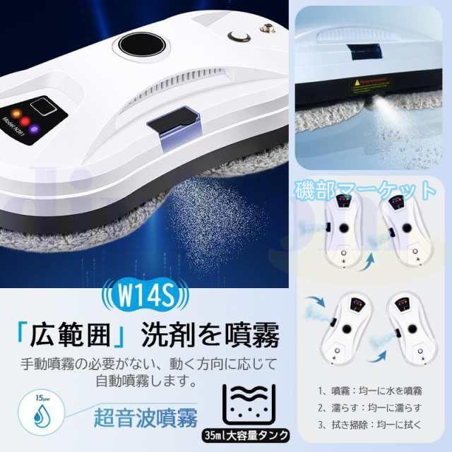 窓拭きロボット 最新発売 5600Pa強力吸引 インテリジェント リモコン