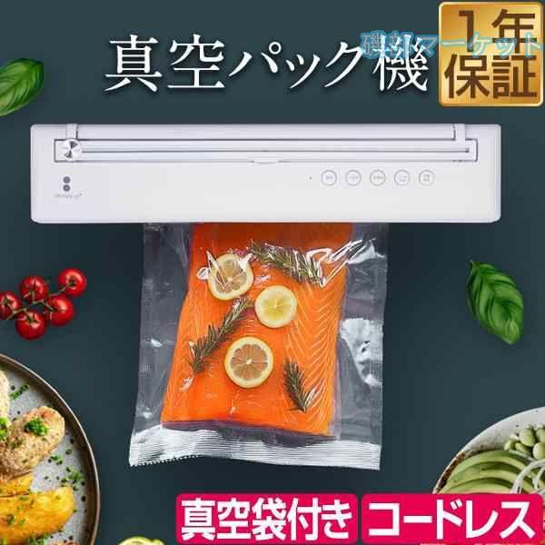 真空パック機 最新発売 フードシーラー 専用袋不要 家庭用 コードレス USB充電式 汁気物 幅40cm×奥行8.5cm×高さ7cm 吸引力 -60kPa 真空保存 限定セール