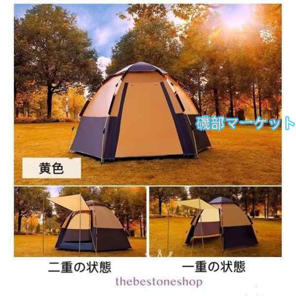 ワンタッチテント アウトドア 投げるだけで簡単設置 広い 丈夫 サンシェード 日除け 日よけ ドーム型 防風防雨 ビッグテント 5-8人用 ワンタッチテント アウトドア 投げるだけで簡単設置 広い 丈夫