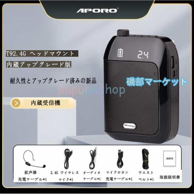 拡声器 ポータブル ハンズフリー ヘッドセット 小型拡声 マイク 付 スピーカー 音楽再生 USB microSD 対応 イベント 会議 屋外 選挙 講演