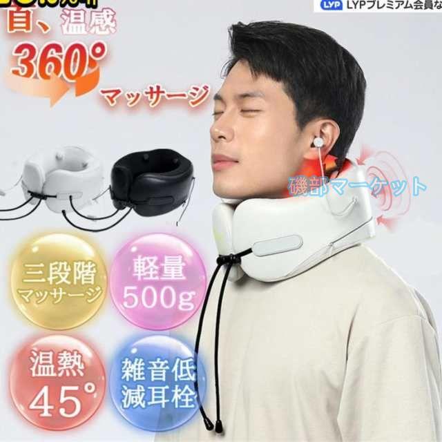 マッサージ器 最新発売 ネックマッサージャー マッサージ機 多機能 健康器具 ネックケア 温熱 首 肩 限定セール 軽量 リラクゼーション器 小型 血行促進 強弱調節 母の日 2025最新