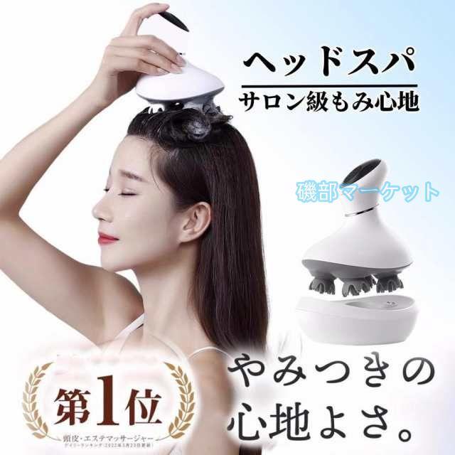 ヘッドスパ 最新発売 頭皮マッサージ 全身美顔器 電動頭皮ブラシ 防水 乾湿両用 ヘッドマッサージ器 頭皮エステ リラクゼーション 限定セール 頭皮ケア 頭皮美容 母の日 プレゼント