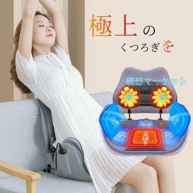 マッサージチェア 最新発売 マッサージシート マッサージ器 お尻 腰 背中 骨盤 座椅子 安い 限定セール 高級 小型 コンパクト 折り畳みでき 持運び便利 3段階強度/温度 揉み玉