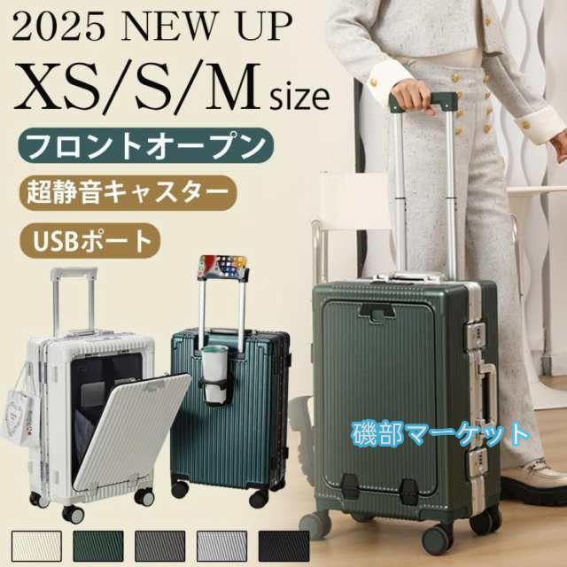 最新発売 スーツケース 多機能 2025 新登場 TSAロック USBポート フロントオープン キャリーバッグ フロントポケット 機内持込 キャリーケース 限定セール XS S M L 軽量 静音 大型 旅行