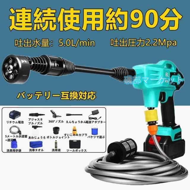 高圧洗浄機 最新発売 コードレス 水圧洗浄機洗車 充電式 軽量 大容量 高圧洗浄機6in1ノズル 洗車 外壁 限定セール 家庭用 キャンプ ベランダ 庭 水やり 大掃除 車機洗浄機