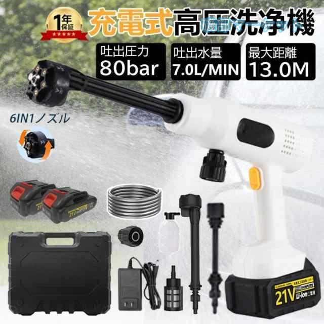 高圧洗浄機 最新発売 コードレス 充電式 マキタ バッテリー互換 強力 6IN1ノズル 8.0MPa 高圧洗浄 軽量 低騒音 限定セール 電動工具 家庭用 洗車 外壁掃除 2025新品