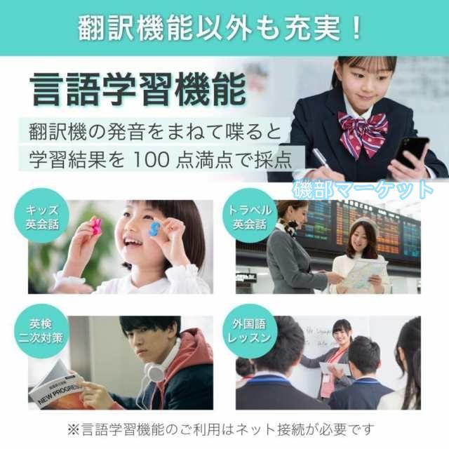 翻訳機 最新発売 オフライン 最新 オンライン 翻訳 写真 通訳機 双方向