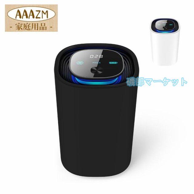 空気清浄機 最新発売 小型 卓上 H13 車用 寝室 マイナスイオン発生器 USB給電式 PM2.5 限定セール UV除菌ライト 花粉対策 脱臭 ニオイ 車載 強力浄化空気 ペット向け 喫煙者 脱臭機