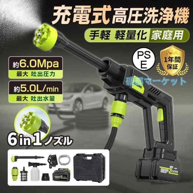 2025 最新発売 高圧洗浄機 コードレス 充電式 6in1 マキタバッテリー対応 大容量バッテリー 収納ケース付き 自吸式 限定セール 強力 家庭用 洗車タオル 小型 電動工具 洗車