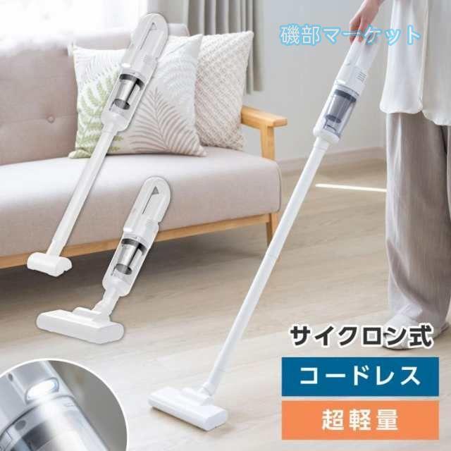 掃除機 最新発売 コードレス サイクロン 強力吸引 1000円OFFクーポンあり 充電式 軽量 強力吸引 ハンディー掃除機 2WAY コンパクト 限定セール ハンディークリーナー 静音 一人暮し