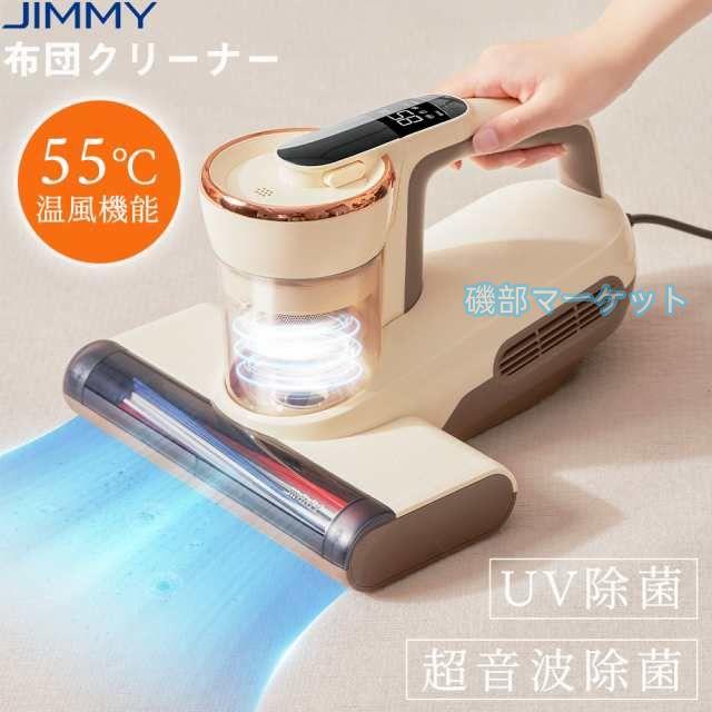 布団クリーナー 最新発売 ふとんクリーナー 布団掃除機 温風 55℃温風 420Wハイパワー UV除菌 超音波除菌 ダニ退治 限定セール WB63