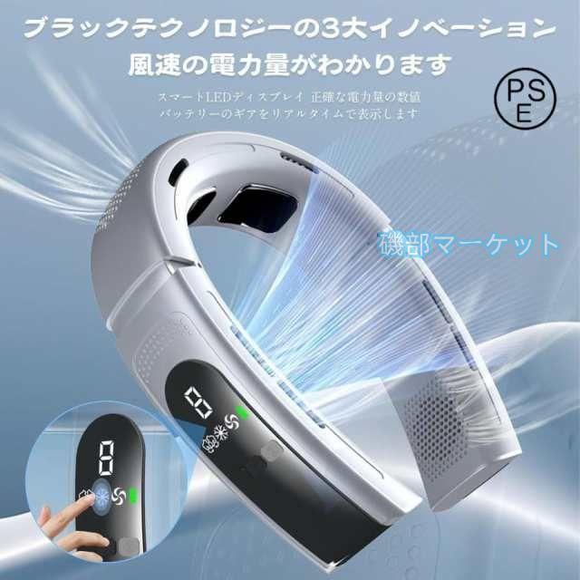 【2025新登場・極限冷却新時代・Bluetooth音楽・航続】ネッククーラー 最新発売 冷却プレート 首掛け扇風機 瞬間冷却 ネックファン スマート 熱中症対策 首掛けファン 限定セール