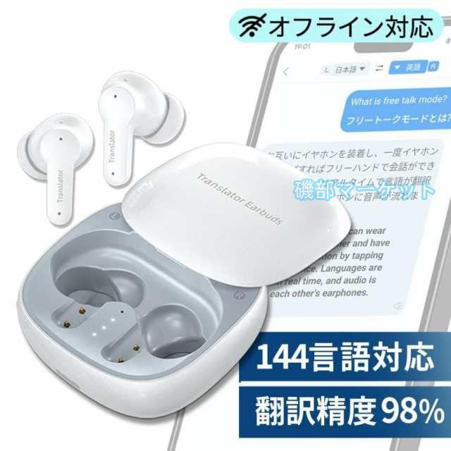 翻訳機 最新発売 イヤホン 翻訳イヤホン ウーアスク オンライン オフライン 対応 翻訳 通訳 限定セール 同時通訳 音声翻訳機 AI ファッション 海外旅行用 新型