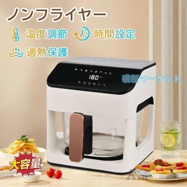 ノンフライヤー 最新発売 家庭用 大容量5L ノンフライヤー 日本製レシピ 電気フライヤー 一台八役 油なし 揚げ物 限定セール 360°熱風循環