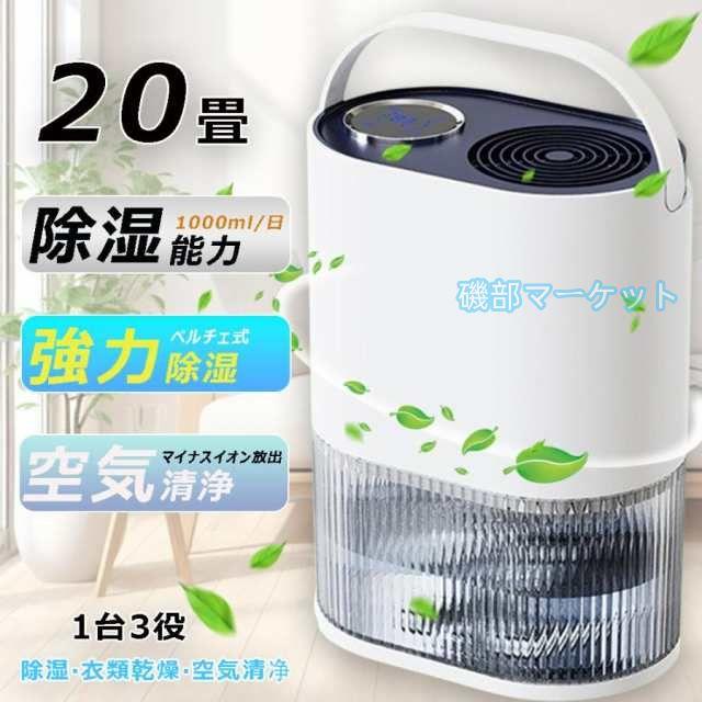 除湿機 最新発売 空気清浄機 小型 コンプレッサー 静音 衣類乾燥 除湿乾燥機 2000ML 強力 限定セール 除湿乾燥機 乾燥器 電気代 大容量 パワフル除湿機 ベルチェ式 多機能 家庭用