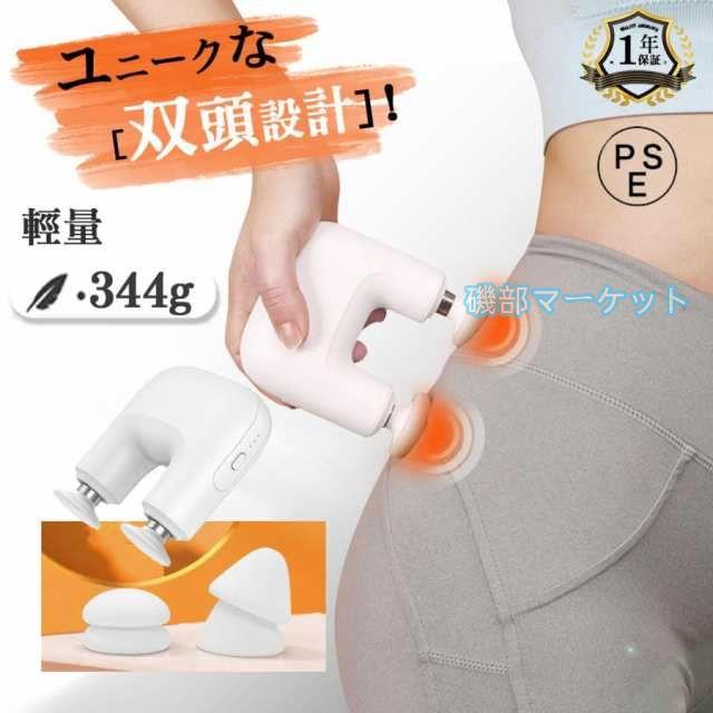 マッサージ器 最新発売 マッサージガン 軽量 小型 肩こり 足 全身 双頭 筋膜リリース 限定セール マッサージ機 3種類ヘッド オフタイマー 男女兼用 ギフトプレゼント