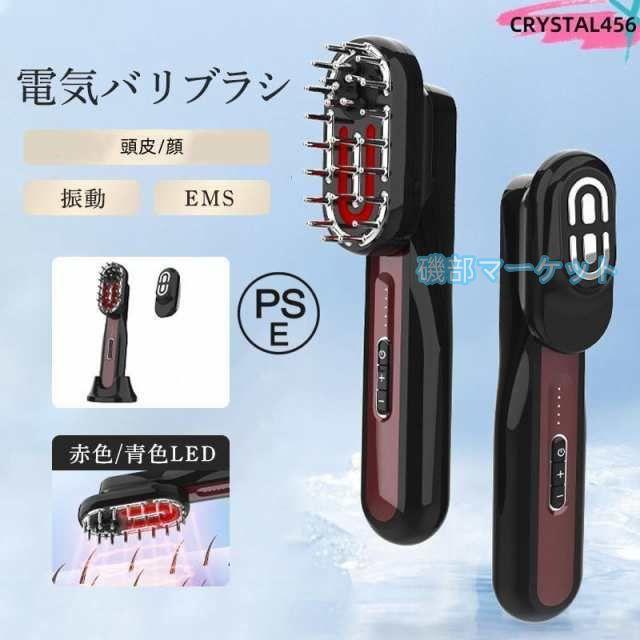 美顔器 最新発売 電気バリブラシ 目元 頭皮ケア ラジオ波 マッサージ 電気針ヘッドスパ 振動美容家電 フェイスケア 限定セール 美肌 赤色/青色LED 磁石式