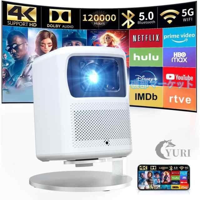 プロジェクター 最新発売 本体 天井投影 家庭用 自動フォーカス 自動台形補正 オリジナル1080P 4K対応 高輝度 限定セール Netflix/YouTubeb 高画質 静音 5G wi-fi 6 簡単設定 1年保証