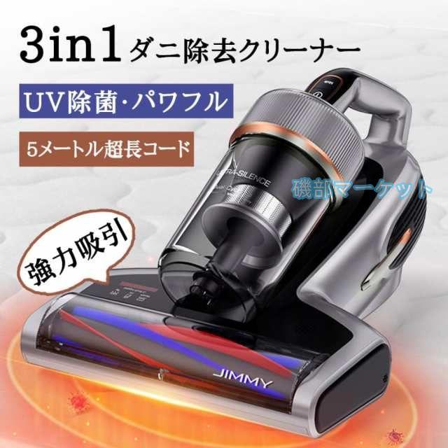 布団クリーナー 最新発売 布団用掃除機 ダニ取り掃除機 ベット掃除機 ふとんたたき UV除菌 480w超高速たたき 超吸引 60度温風機能 限定セール 花粉 ダニ対策 ハウスダスト 梅雨