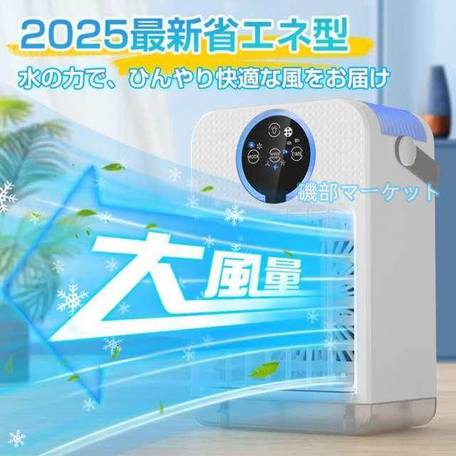 扇風機 最新発売 dcモーター コンパクト冷風扇 卓上 静か おしゃれ 小型 強力 冷風機 限定セール 省エネ 車載クーラー usb充電式 風量3段調節 熱中対策