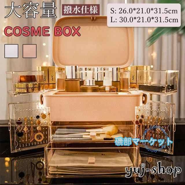 最新発売 メイクボックス 鏡付き 大容量 持ち運び コスメボックス コスメケース コスメ収納 コスメ収納ボックス 化粧品 アクセサリー 収納 限定セール ミラー付き プロ おしゃれ