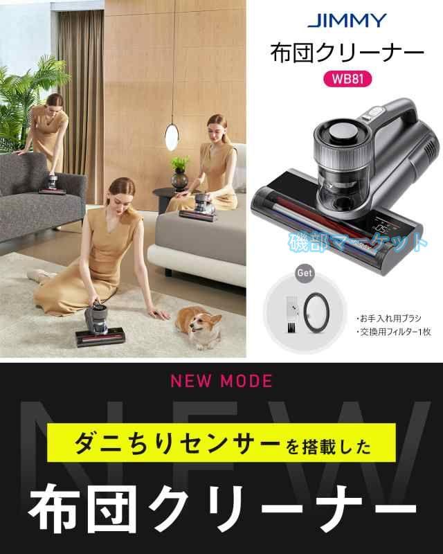 布団クリーナー 最新発売 ふとんクリーナー 布団掃除機 65℃温風 UV除菌