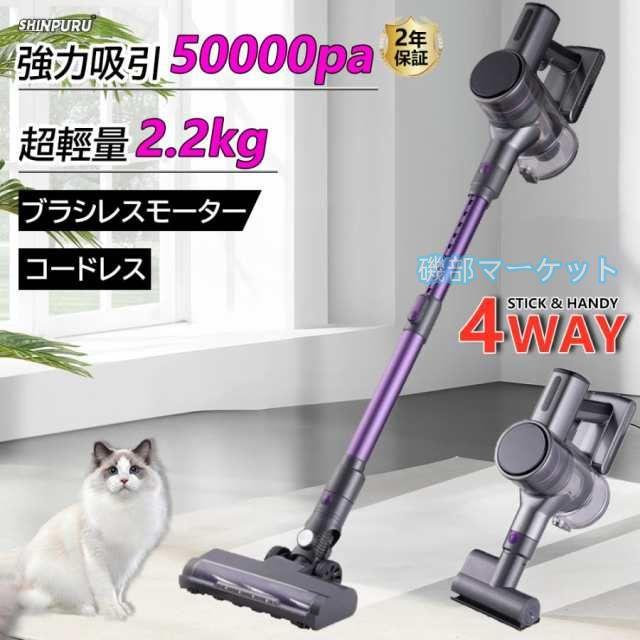 掃除機 最新発売 コードレス 50000pa 強力吸引 ハンディー クリーナー 4WAY 業務用 家庭用 限定セール サイクロン式 コード式 軽量 静音 小型 スティック型 省エネ 一人暮らし 車用