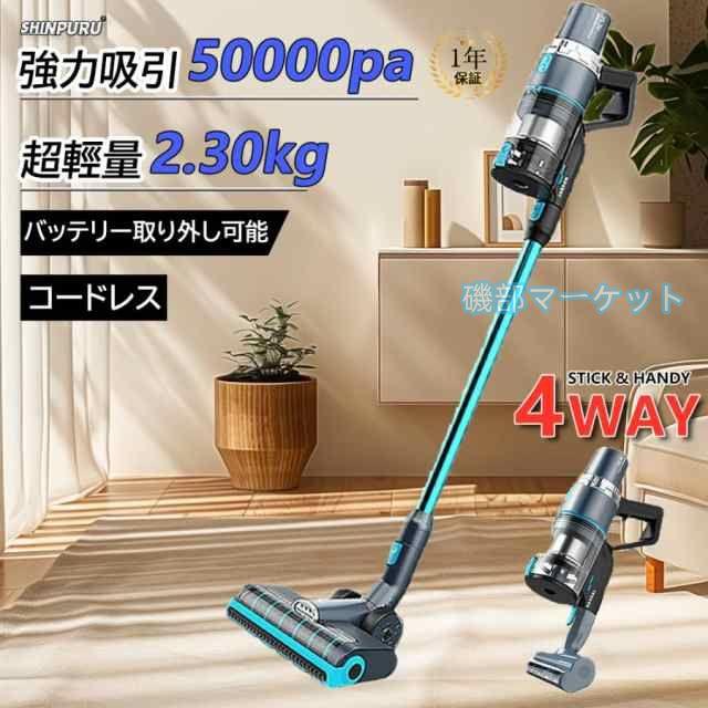 掃除機 最新発売 コードレス 軽量 強力吸引 充電式 4WAY 50000pa ブラシレスモーター 着脱式バッテリー 限定セール 家庭用 LEDライト搭載 スティック型 クリーナー 静音 省エネ 車用