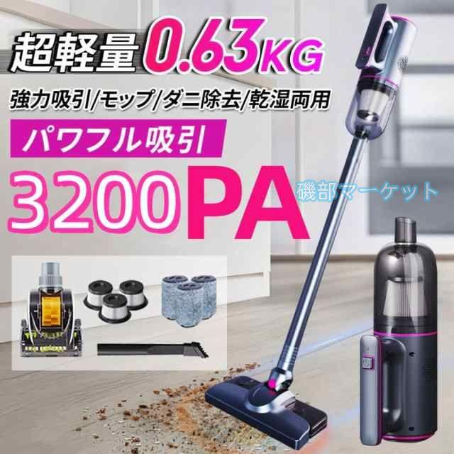 掃除機 最新発売 コードレス 32000pa ハンディー クリーナー 強力吸引 0.98kg サイクロン式 充電式 限定セール 軽量 静音 小型 スティック型 コンパクト 家庭用 省エネ USB モップ