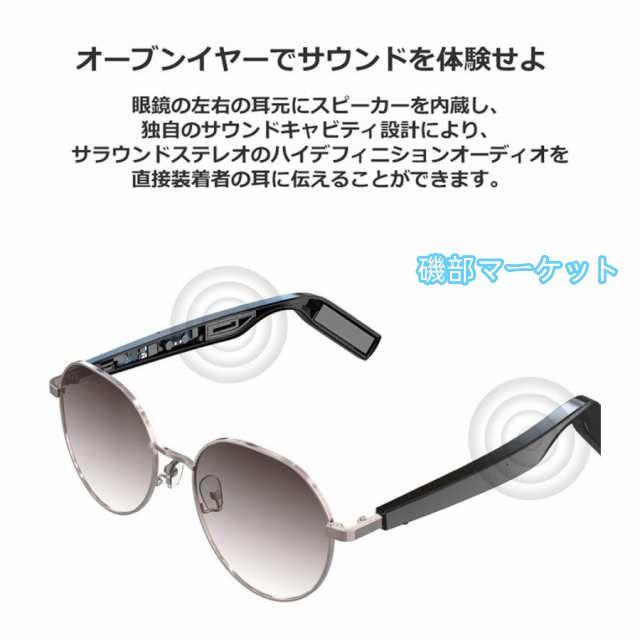 母の日 オーディオサングラス スマートメガネ ワイヤレスメガネ