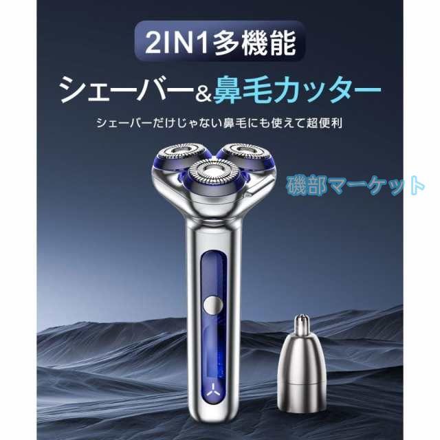電動シェーバー 最新発売 鼻毛ペット 2in1 磁気 シェーバー 防水 髭剃り カミソリ ひげそり 限定セール メンズシェーバー メンズ 男性用 3D 軽量 充電 静音 プレゼント 高級 2025